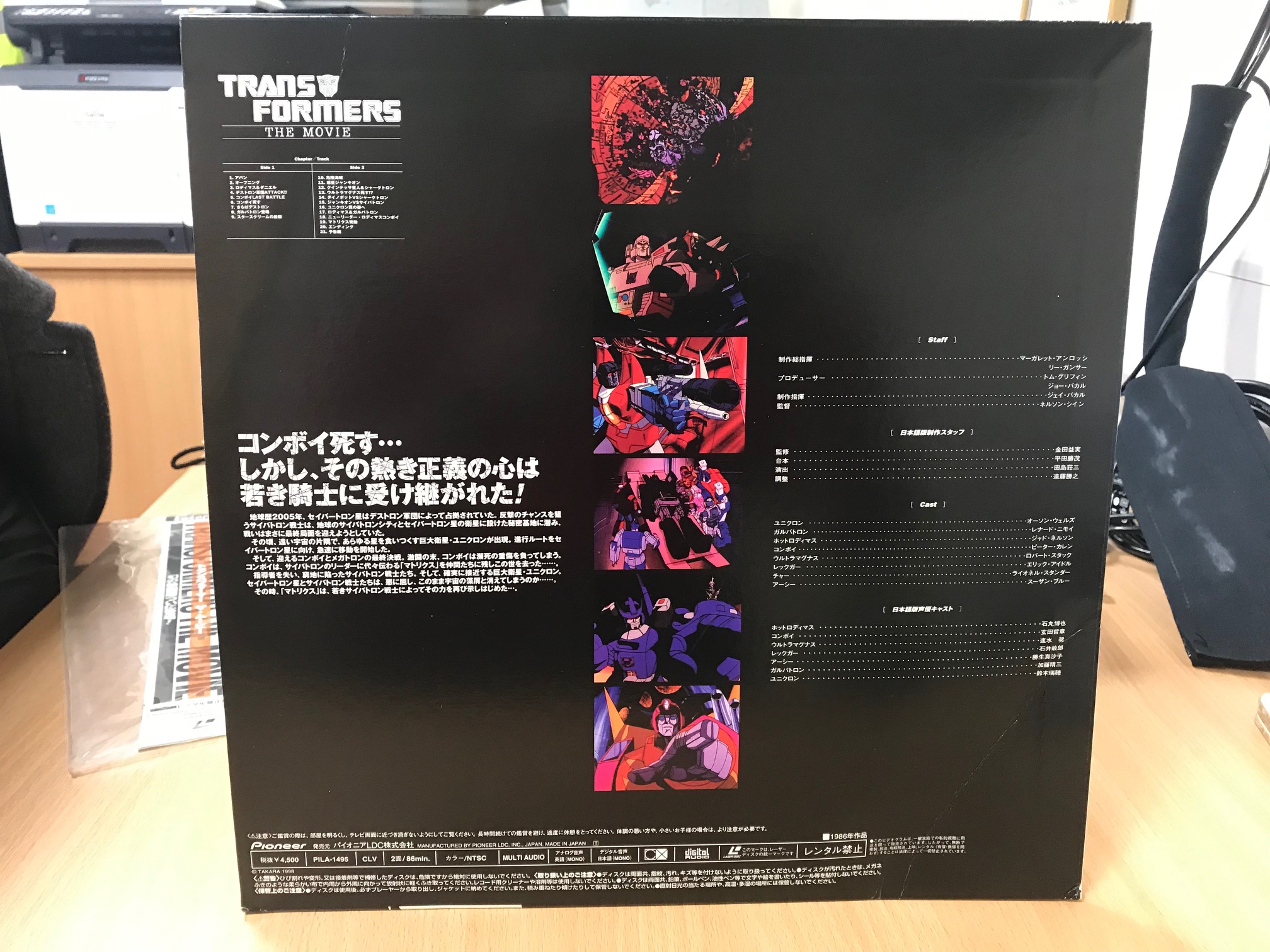 Transformers The Movie Japanese Laserdisc - Transformers The Movie